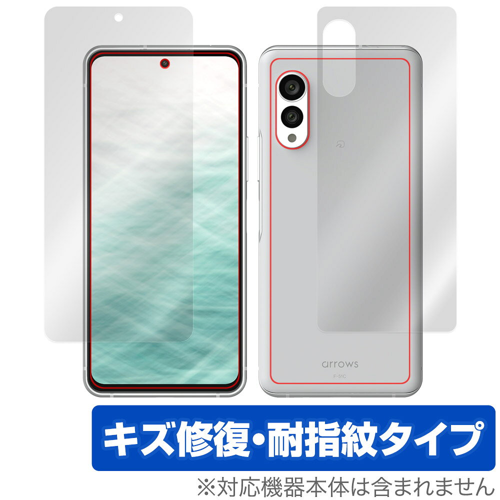 NTTドコモ「arrows N F-51C」に対応したシート表面の擦り傷を修復する『表面・背面セット』の保護シート！ キズ修復＆耐指紋タイプ OverLay Magic(オーバーレイ マジック)！ 液晶画面の汚れやキズ付き、ホコリからしっか...