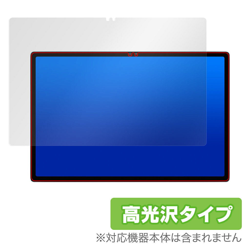 ツーウェイ「CHUWI HiPad Xpro」に対応した透明感が美しい液晶保護シート！ 高光沢タイプ OverLay Brilliant(オーバーレイ ブリリアント)！ 液晶画面の汚れやキズ付き、ホコリからしっかり保護します。 ガラスのよう...