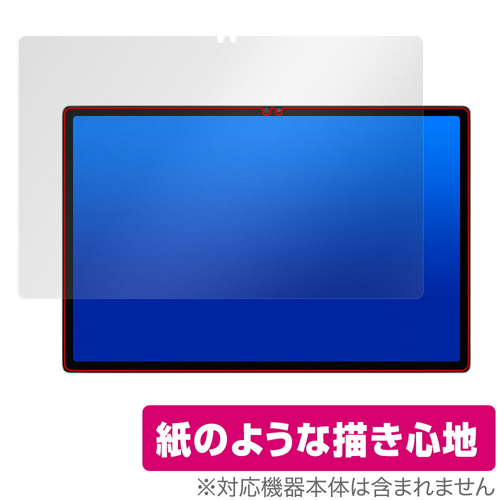 ツーウェイ「CHUWI HiPad Xpro」に対応した紙に書いているような描き心地の液晶保護シート！ 書き味向上タイプ OverLay Paper(オーバーレイ ペーパー)！ 表面の特殊加工により、まるで紙に書いているような描き心地を実現...