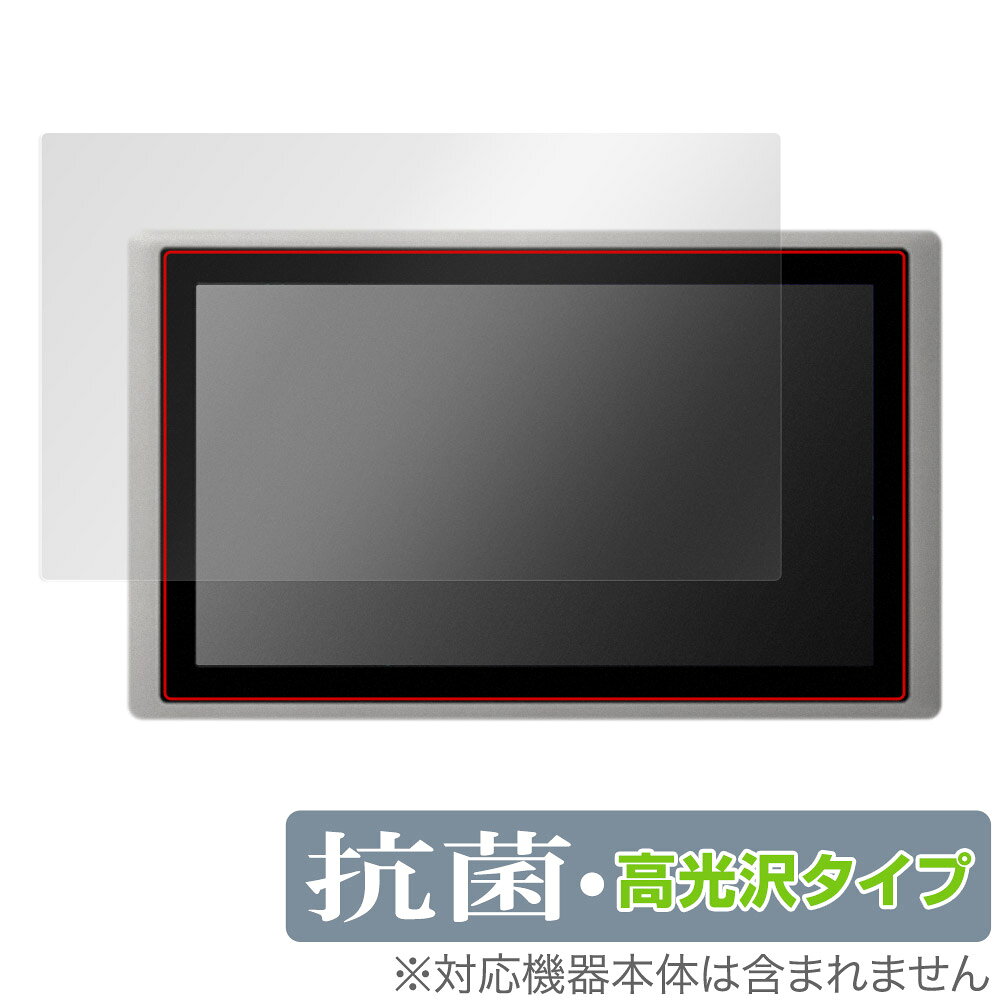 「cincoze CV-W115 (CV-W115C/CV-W115R)」に対応した高い抗菌性能を備えた液晶保護シート！ Hydro Ag＋抗菌・高光沢タイプ OverLay 抗菌(オーバーレイ 抗菌)！ 幅広い細菌やウィルスの増殖を抑制し...