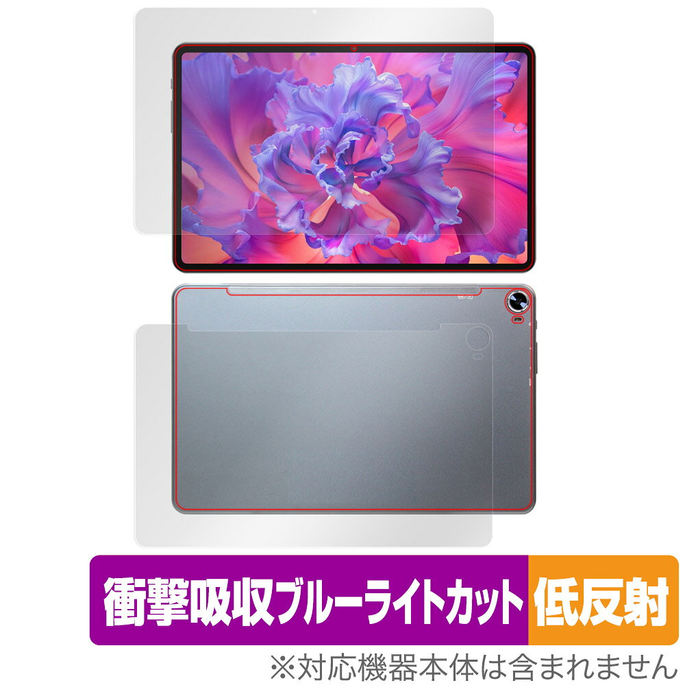 「N-ONE NPad Pro」に対応した衝撃から保護する『表面・背面セット』の保護シート！ 衝撃吸収低反射ブルーライトカットタイプ OverLay Absorber(オーバーレイ アブソーバー)！ 液晶画面の汚れやキズ付き、ホコリからしっ...