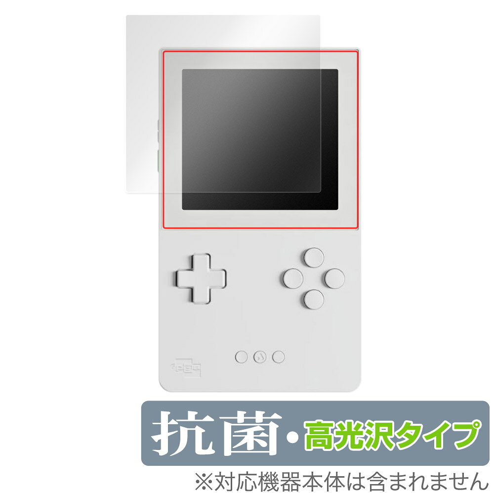 「Analogue Pocket」に対応した高い抗菌性能を備えた液晶保護シート！ Hydro Ag＋抗菌・高光沢タイプ OverLay 抗菌(オーバーレイ 抗菌)！ 幅広い細菌やウィルスの増殖を抑制し、液晶画面を清潔に保ちキズやホコリから保...