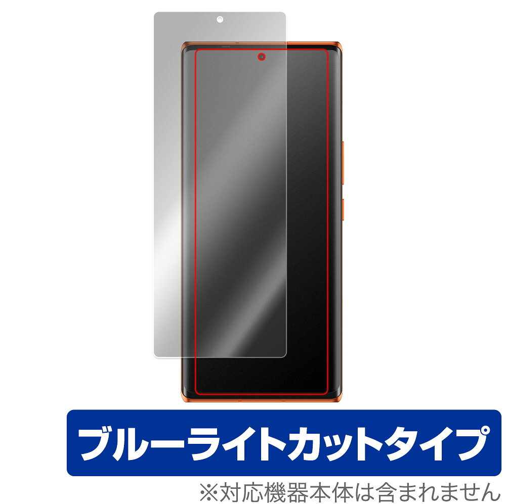 テクノ「TECNO PHANTOM X2 Pro 5G / PHANTOM X2 5G」に対応した目にやさしい液晶保護シート！ ブルーライトカットタイプの OverLay Eye Protector(オーバーレイ アイ プロテクター)！ 液...