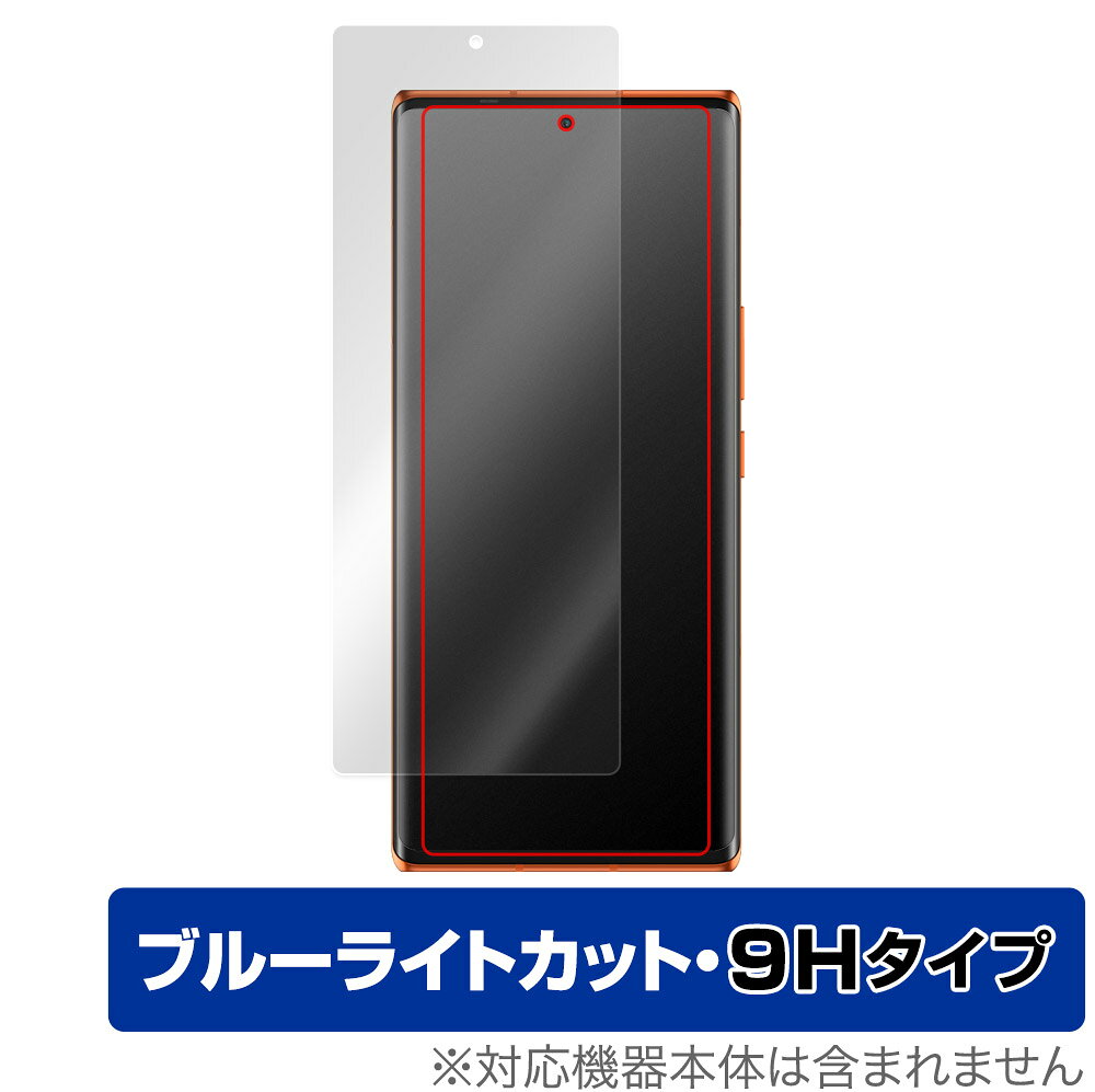テクノ「TECNO PHANTOM X2 Pro 5G / PHANTOM X2 5G」に対応した目にやさしい液晶保護シート！ ブルーライトカットタイプの OverLay Eye Protector(オーバーレイ アイ プロテクター)！ 液...