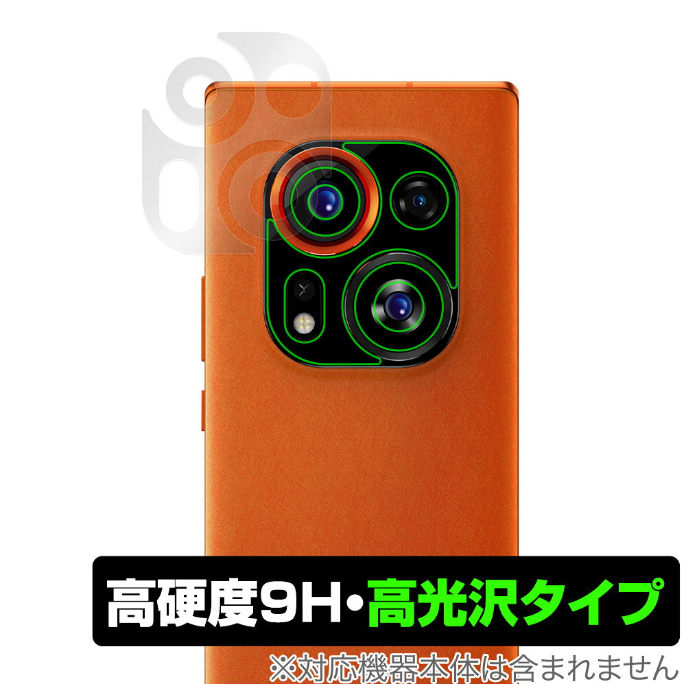 テクノ「TECNO PHANTOM X2 Pro 5G / PHANTOM X2 5G」に対応した9H高硬度を実現したリアカメラ用保護シート！ 高光沢素材を使用した OverLay 9H Brilliant(オーバーレイ 9H ブリリアント...