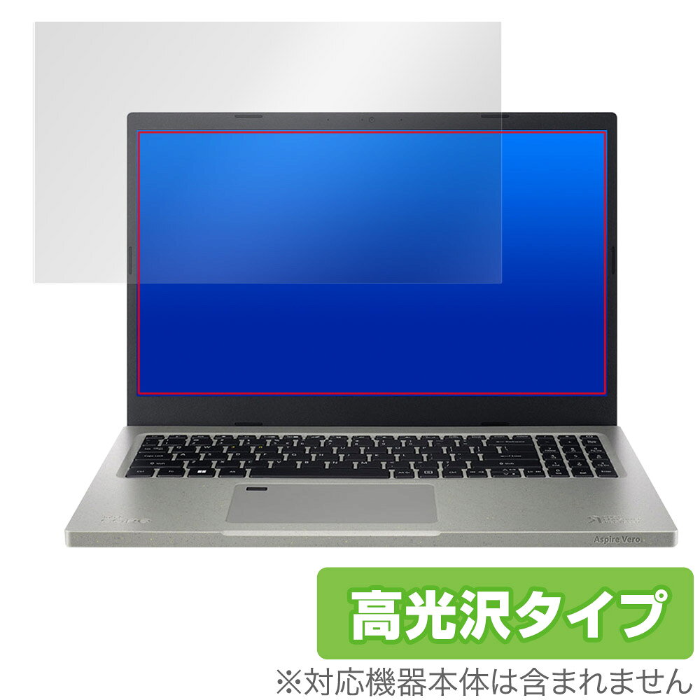 エイサー「Acer Aspire Vero AV15-51-H58Y/F」に対応した透明感が美しい液晶保護シート！ 高光沢タイプ OverLay Brilliant(オーバーレイ ブリリアント)！ 液晶画面の汚れやキズ付き、ホコリからしっか...