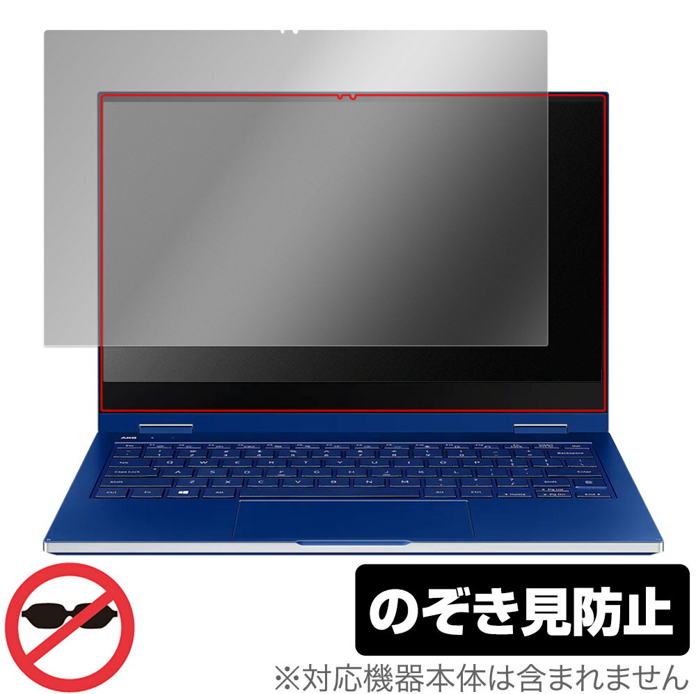サムスン ギャラクシー「Samsung Galaxy Book Flex (13.3インチ)」に対応した覗き見を防止する液晶保護シート！ のぞき見防止タイプ OverLay Secret(オーバーレイ シークレット)！ 液晶画面の汚れやキズ...