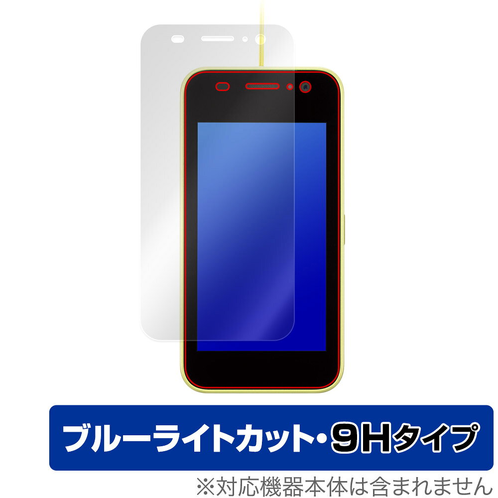NTTドコモ「キッズケータイ KY-41C」に対応した目にやさしい液晶保護シート！ ブルーライトカットタイプの OverLay Eye Protector(オーバーレイ アイ プロテクター)！ 液晶画面から放出されるブルーライトを約29％カ...