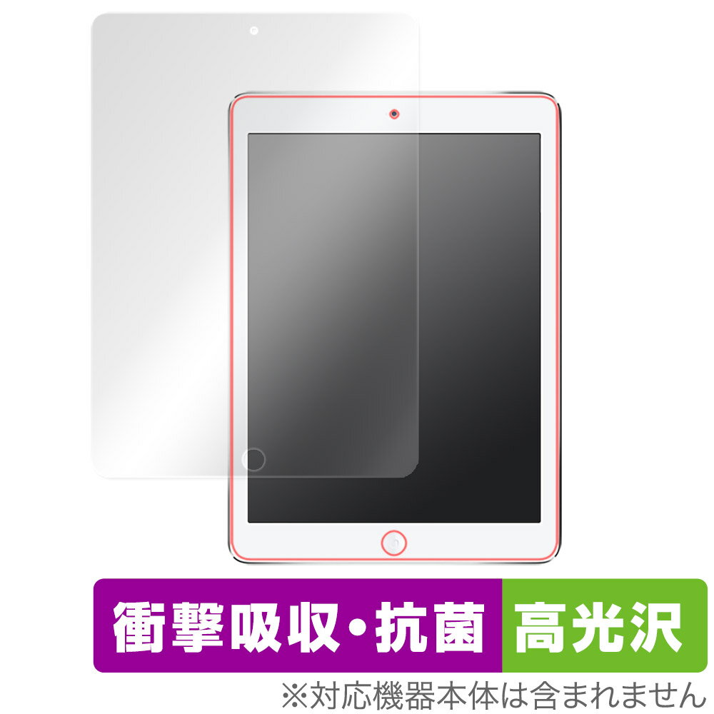 アップル「iPad(第6世代) / iPad(第5世代) / iPad Pro 9.7インチ / iPad Air 2 / iPad Air」に対応した衝撃から保護する液晶保護シート！ 衝撃吸収・抗菌・高光沢タイプ OverLay Abso...