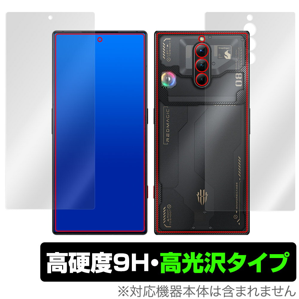 ヌビア「nubia REDMAGIC 8 Pro」に対応した9H高硬度の『表面・背面セット』の保護シート！ 色鮮やかに再現する高光沢タイプ OverLay 9H Brilliant(オーバーレイ 9H ブリリアント)！ 液晶画面を汚れやキズ...