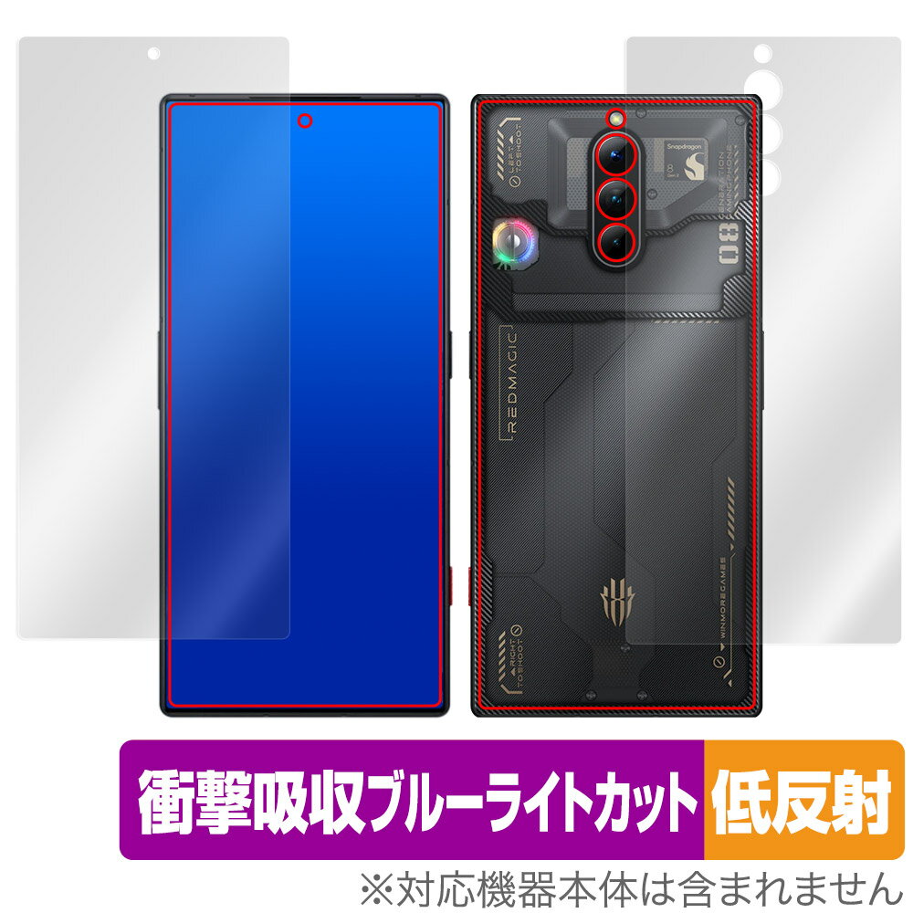 ヌビア「nubia REDMAGIC 8 Pro」に対応した衝撃から保護する『表面・背面セット』の保護シート！ 衝撃吸収低反射ブルーライトカットタイプ OverLay Absorber(オーバーレイ アブソーバー)！ 液晶画面の汚れやキズ付...