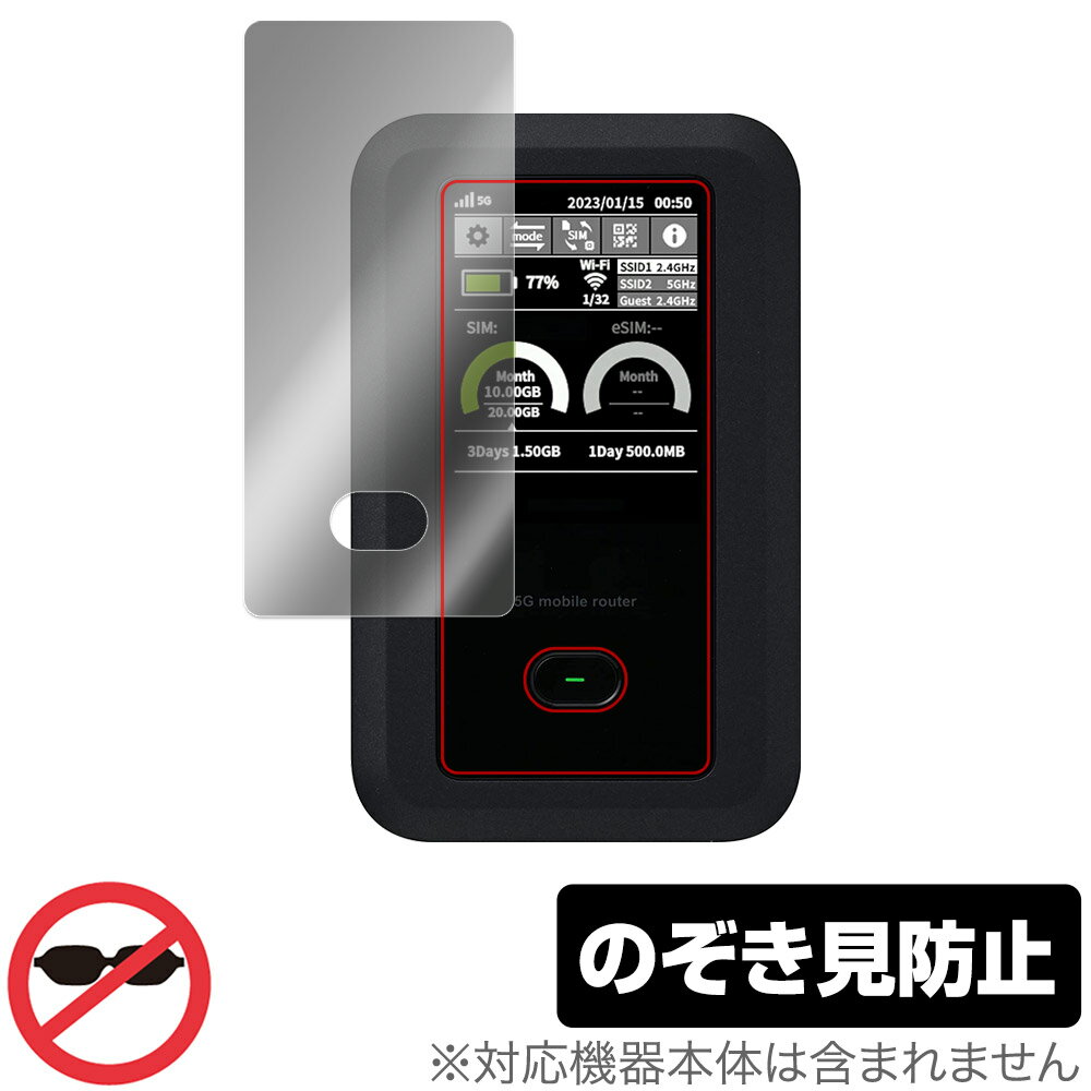 富士ソフト「＋F FS050W」に対応した覗き見を防止する液晶保護シート！ のぞき見防止タイプ OverLay Secret(オーバーレイ シークレット)！ 液晶画面の汚れやキズ付き、ホコリからしっかり保護します。 上下左右それぞれ30度方...