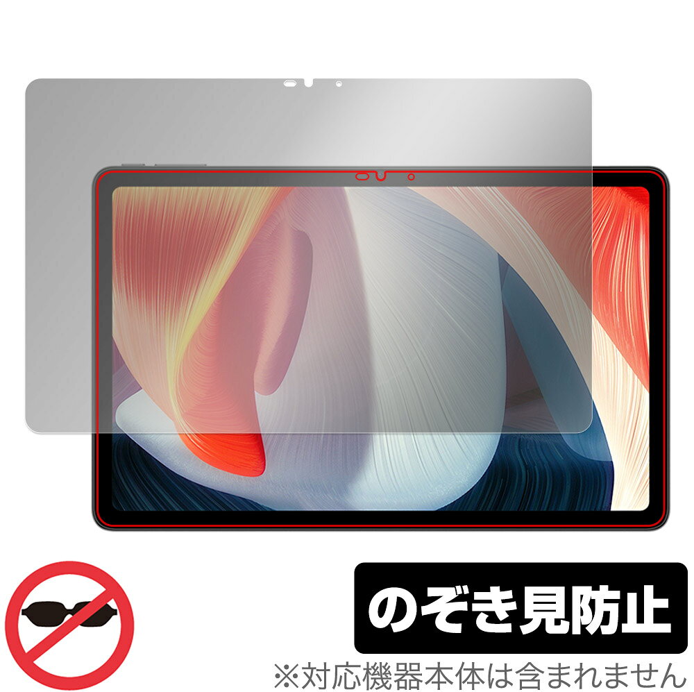 ドゥージー「DOOGEE T20」に対応した覗き見を防止する液晶保護シート！ のぞき見防止タイプ OverLay Secret(オーバーレイ シークレット)！ 液晶画面の汚れやキズ付き、ホコリからしっかり保護します。 上下左右それぞれ30度...
