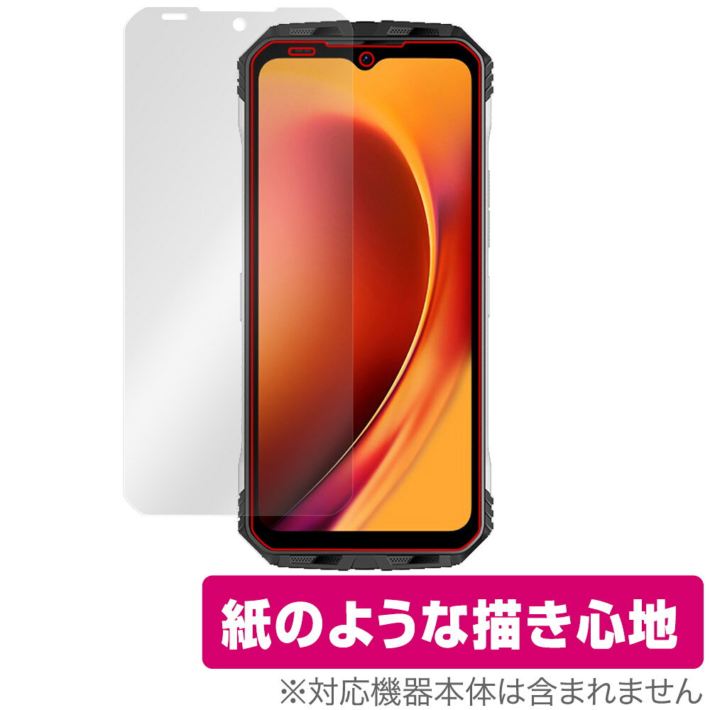 ドゥージー「DOOGEE V Max」に対応した紙に書いているような描き心地の液晶保護シート！ 書き味向上タイプ OverLay Paper(オーバーレイ ペーパー)！ 表面の特殊加工により、まるで紙に書いているような描き心地を実現しました...