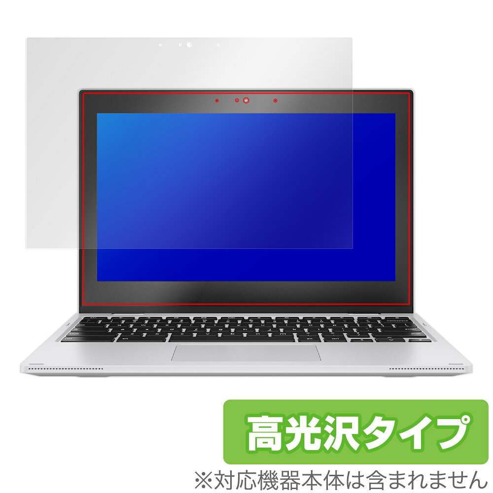 エイスース「ASUS Chromebook Flip CX1 (CX1102)」に対応した透明感が美しい液晶保護シート！ 高光沢タイプ OverLay Brilliant(オーバーレイ ブリリアント)！ 液晶画面の汚れやキズ付き、ホコリから...