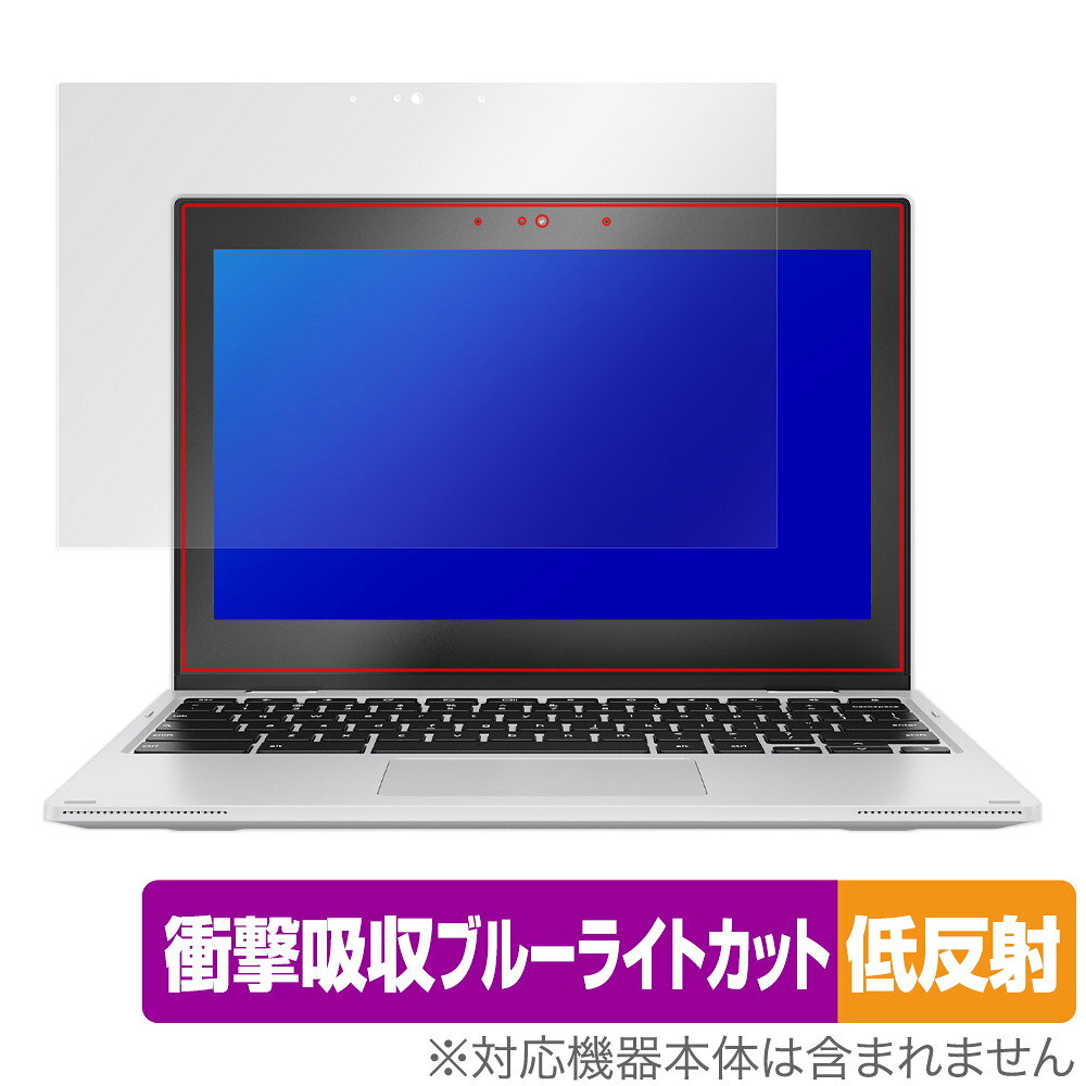 エイスース「ASUS Chromebook Flip CX1 (CX1102)」に対応した衝撃から保護する液晶保護シート！ 衝撃吸収低反射ブルーライトカットタイプ OverLay Absorber(オーバーレイ アブソーバー)！ 液晶画面の...