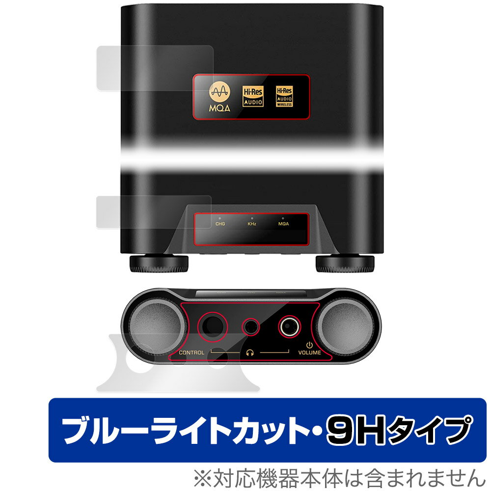 シャンリン「SHANLING H7」に対応した目にやさしい液晶保護シート！ ブルーライトカットタイプの OverLay Eye Protector(オーバーレイ アイ プロテクター)！ 液晶画面から放出されるブルーライトを約29％カットする...