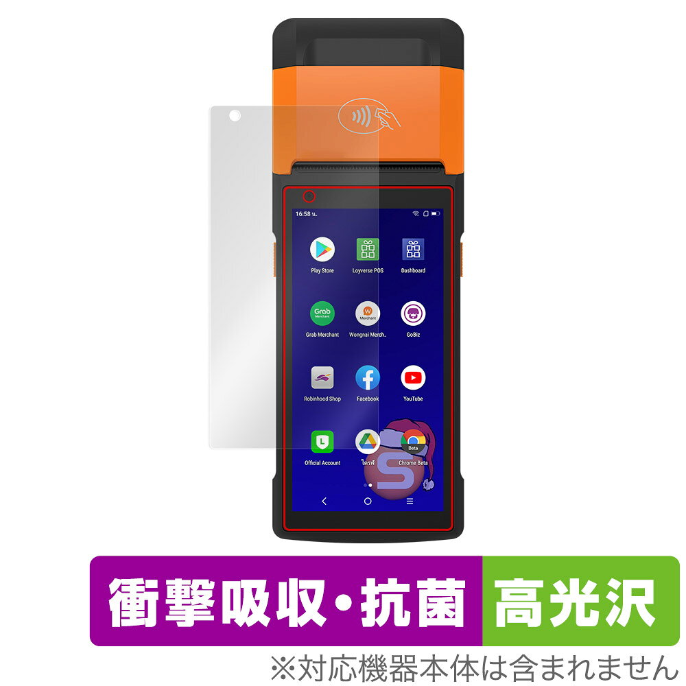 サンミ「SUNMI V2s」に対応した衝撃から保護する液晶保護シート！ 衝撃吸収・抗菌・高光沢タイプ OverLay Absorber(オーバーレイ アブソーバー) 高光沢！ 液晶画面の汚れやキズ付き、ホコリからしっかり保護します。 抗菌機...