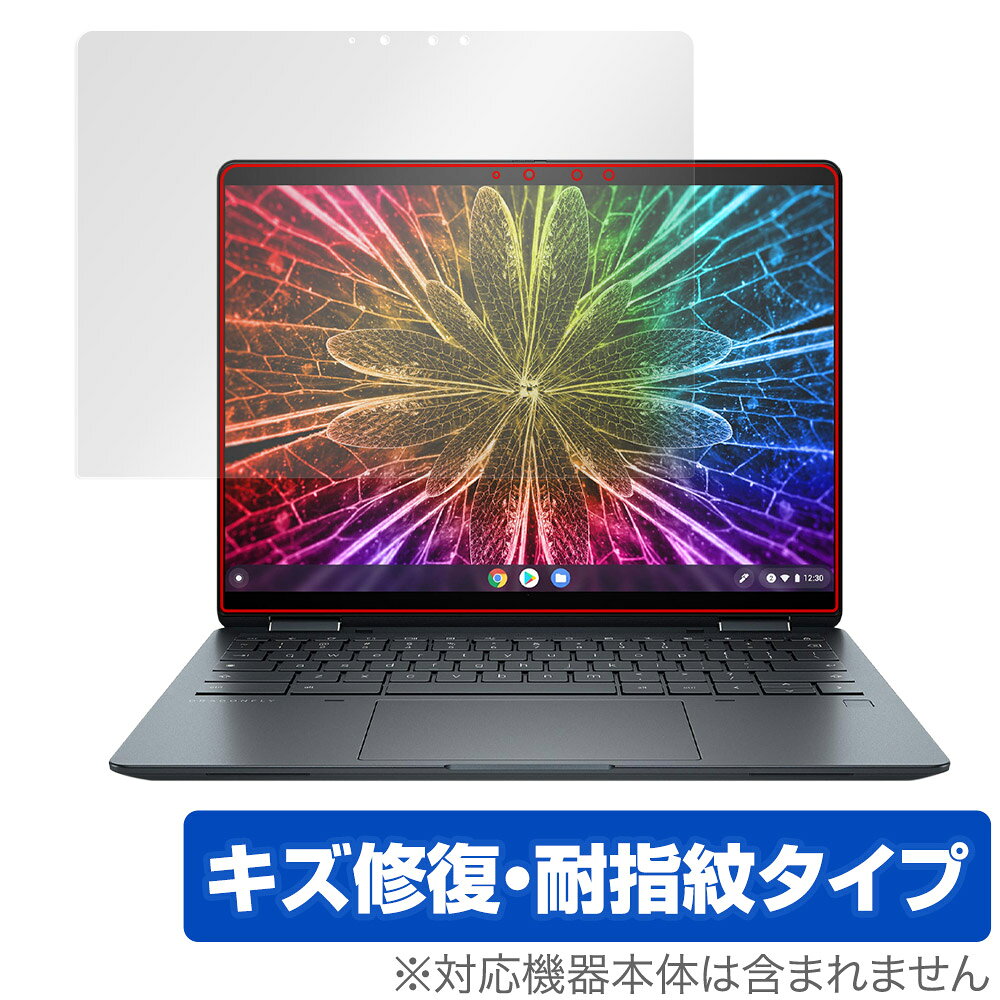 日本HP「HP Elite Dragonfly Chromebook Enterprise」に対応したシート表面の擦り傷を修復する液晶保護シート！ キズ修復＆耐指紋タイプ OverLay Magic(オーバーレイ マジック)！ 液晶画面の汚...
