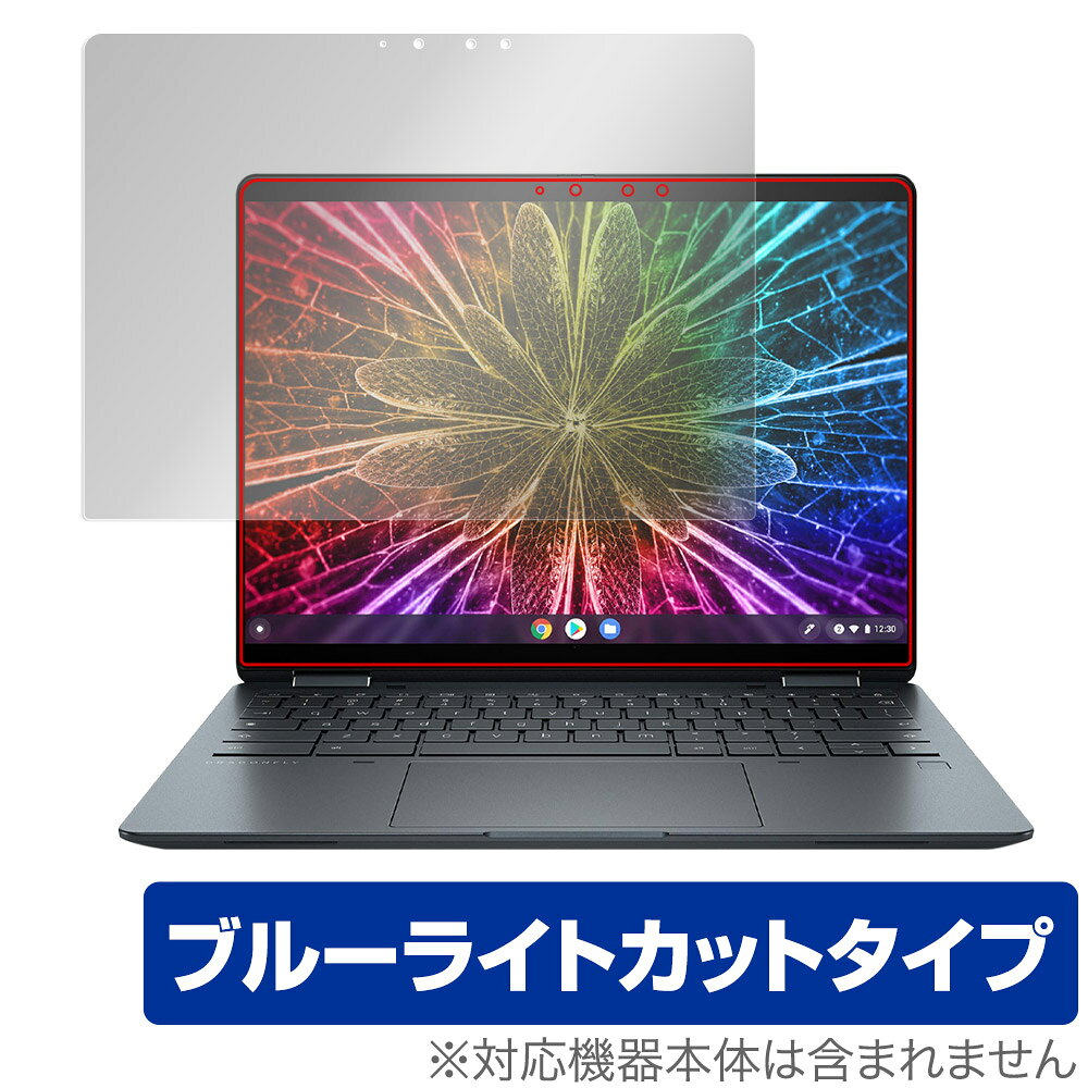 日本HP「HP Elite Dragonfly Chromebook Enterprise」に対応した目にやさしい液晶保護シート！ ブルーライトカットタイプの OverLay Eye Protector(オーバーレイ アイ プロテクター)！...
