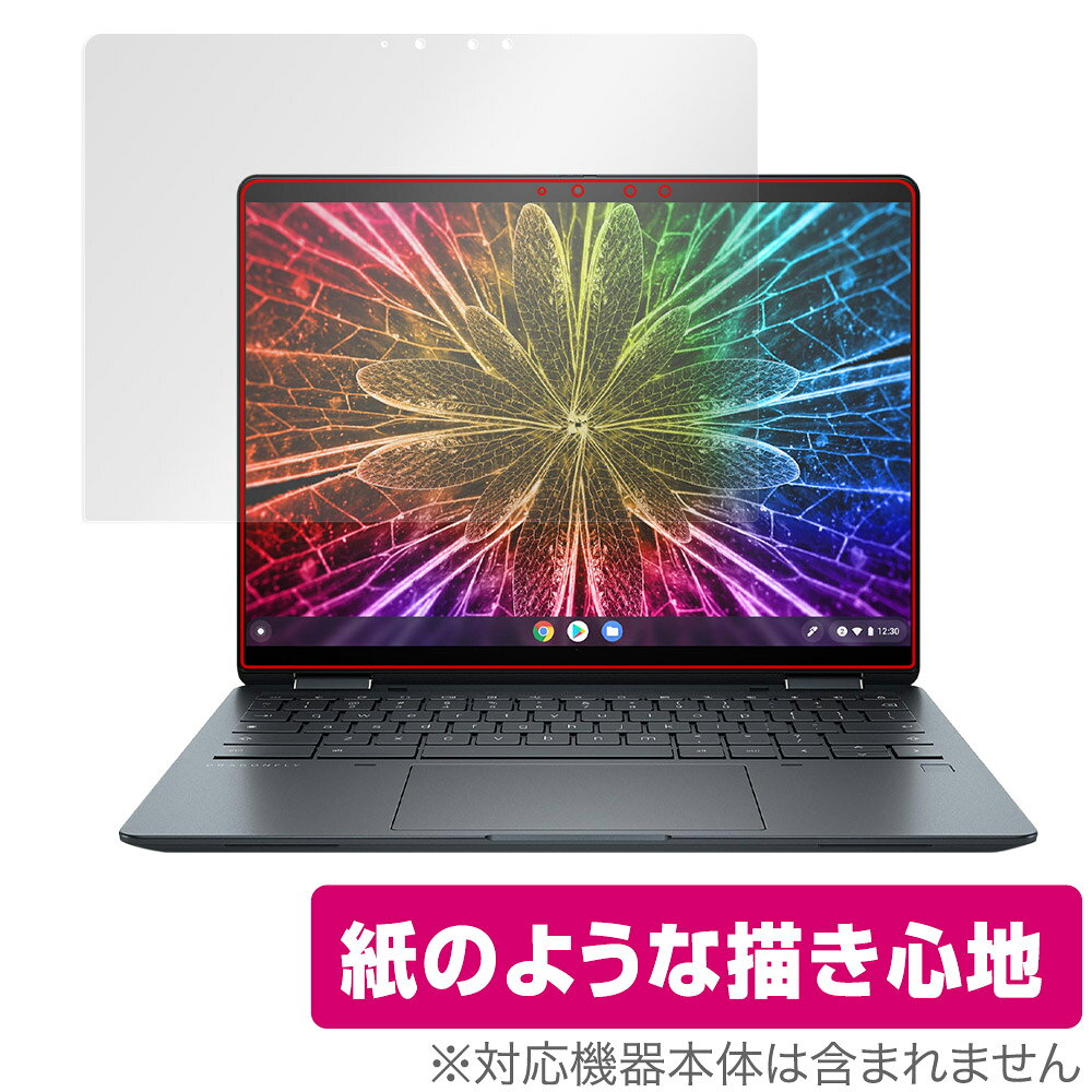 日本HP「HP Elite Dragonfly Chromebook Enterprise」に対応した紙に書いているような描き心地の液晶保護シート！ 書き味向上タイプ OverLay Paper(オーバーレイ ペーパー)！ 表面の特殊加工に...