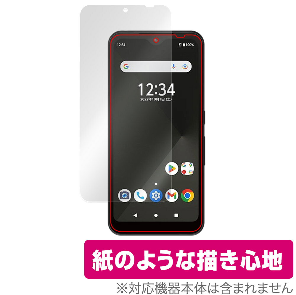 FCNT 法人向けスマートフォン「arrows BZ03」に対応した紙に書いているような描き心地の液晶保護シート！ 書き味向上タイプ OverLay Paper(オーバーレイ ペーパー)！ 表面の特殊加工により、まるで紙に書いているような描...