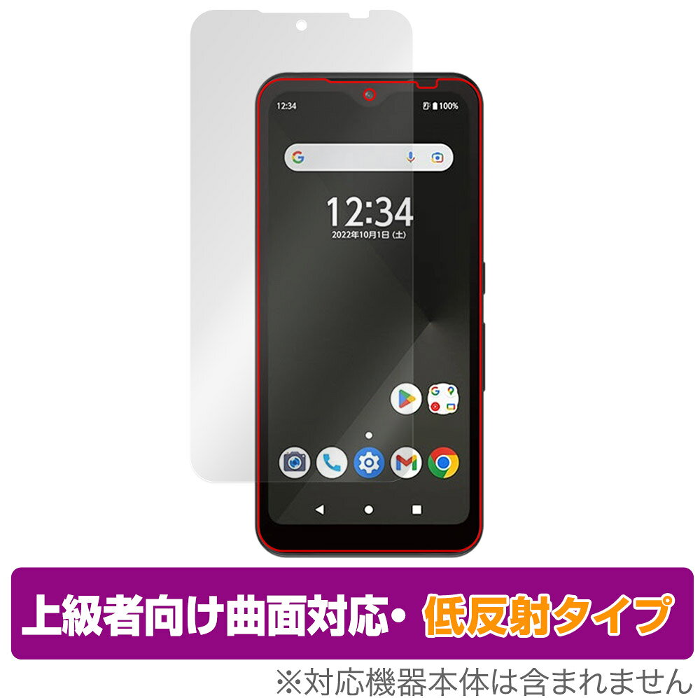 FCNT 法人向けスマートフォン「arrows BZ03」に対応した曲面対応の液晶保護シート！ 柔軟素材を採用した低反射タイプ OverLay FLEX(オーバーレイ フレックス)！ 柔軟性に優れた素材のため、曲面にも貼り付けることが可能で...