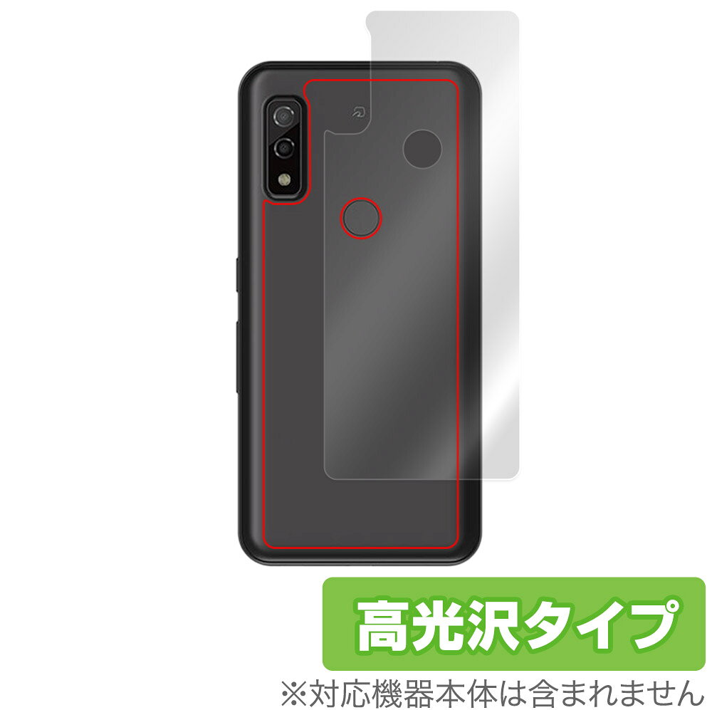 FCNT 法人向けスマートフォン「arrows BZ03」に対応した背面用保護シート！ 高光沢素材を使用した OverLay Brilliant(オーバーレイ ブリリアント)！ 背面の汚れやキズ付き、ホコリからしっかり保護します。 ガラスの...