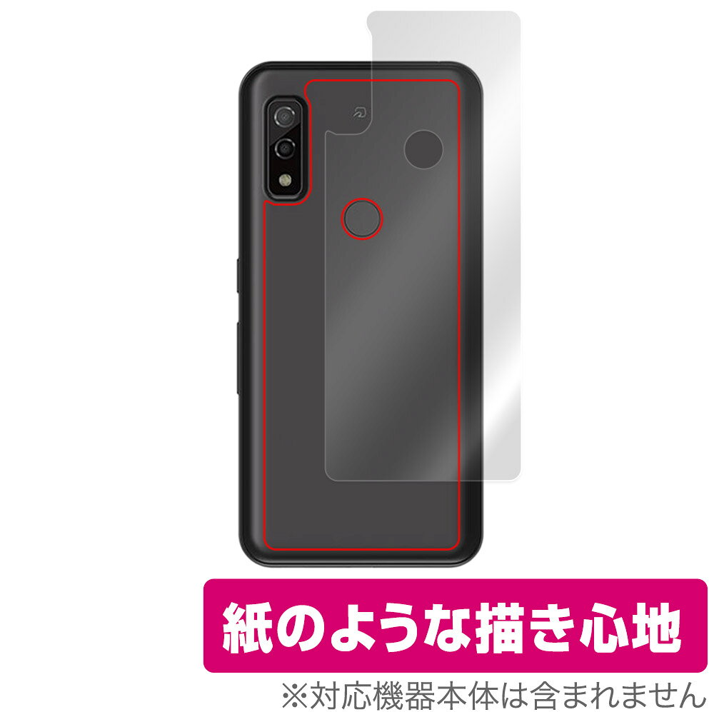 FCNT 法人向けスマートフォン「arrows BZ03」に対応した紙のような触り心地の背面用保護シート！ 紙のような質感タイプ OverLay Paper(オーバーレイ ペーパー)！ 触り心地は、ざらざらとした紙のような質感が特徴です。 ...