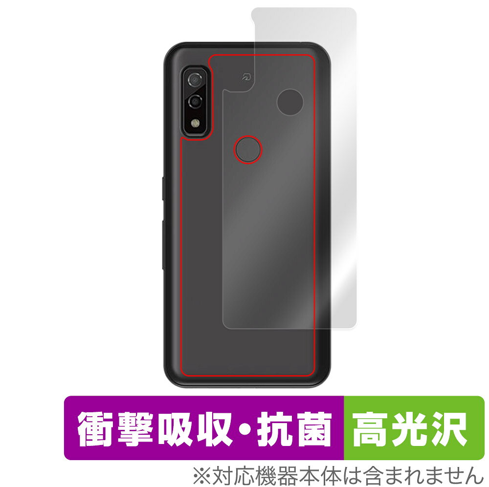 FCNT 法人向けスマートフォン「arrows BZ03」に対応した衝撃から保護する背面用保護シート！ 衝撃吸収・抗菌・高光沢タイプ OverLay Absorber(オーバーレイ アブソーバー) 高光沢！ 衝撃吸収層により背面を衝撃から守...