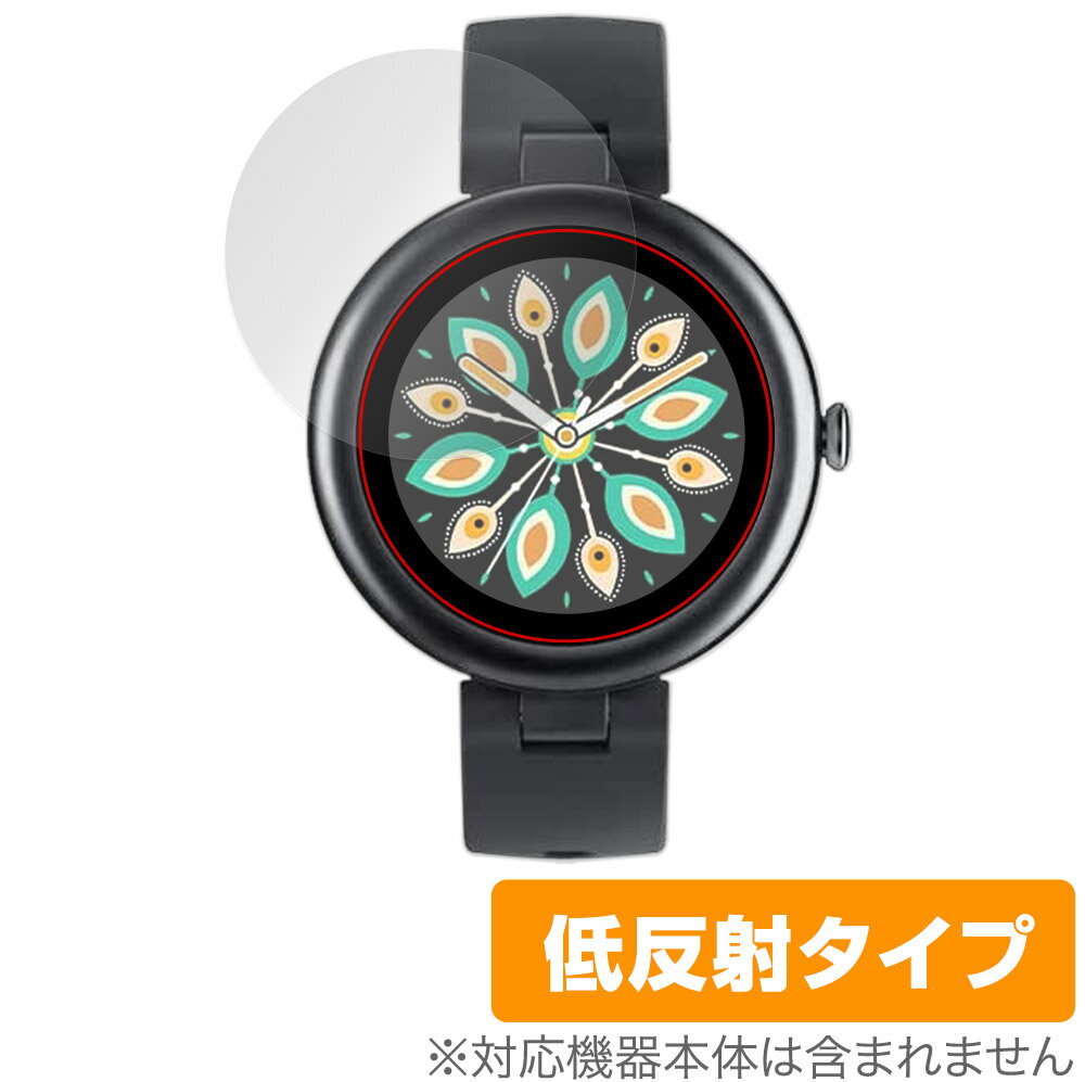 「スマートウォッチ Lynn」に対応した映り込みを抑える液晶保護シート！ 低反射タイプ OverLay Plus(オーバーレイ プラス)！ 液晶画面の汚れやキズ付き、ホコリからしっかり保護します。 指紋がつきにくく蛍光灯や太陽光の映りこみを...