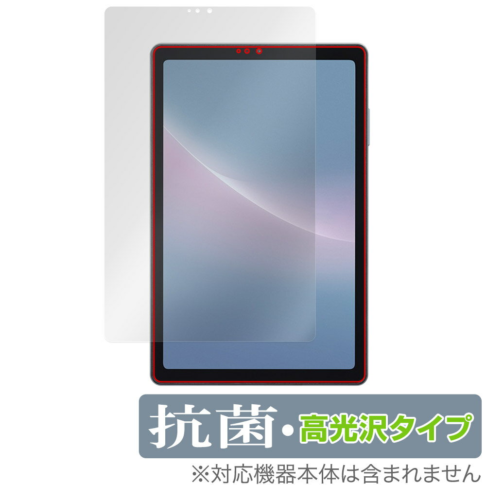 NTT docomo「ドコモ タブレット dtab Compact d-52C」レノボ「dtab Compact d-52C」に対応した高い抗菌性能を備えた液晶保護シート！ Hydro Ag＋抗菌・高光沢タイプ OverLay 抗菌(オーバ...