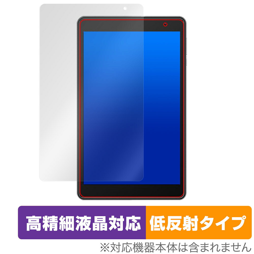 ブラックビュー「Blackview Tab 5」に対応した映り込み・にじみを抑える液晶保護シート！ 高精細液晶対応・低反射タイプ OverLay Plus Lite(オーバーレイ プラス ライト)！ 液晶画面の汚れやキズ付き、ホコリからしっ...