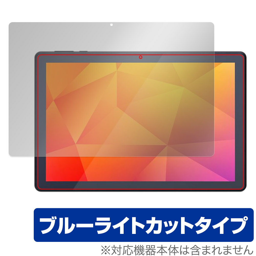 アイリスオーヤマ「LUCA Tablet 10インチ TE103M3N1-B」に対応した目にやさしい液晶保護シート！ ブルーライトカットタイプの OverLay Eye Protector(オーバーレイ アイ プロテクター)！ 液晶画面から...