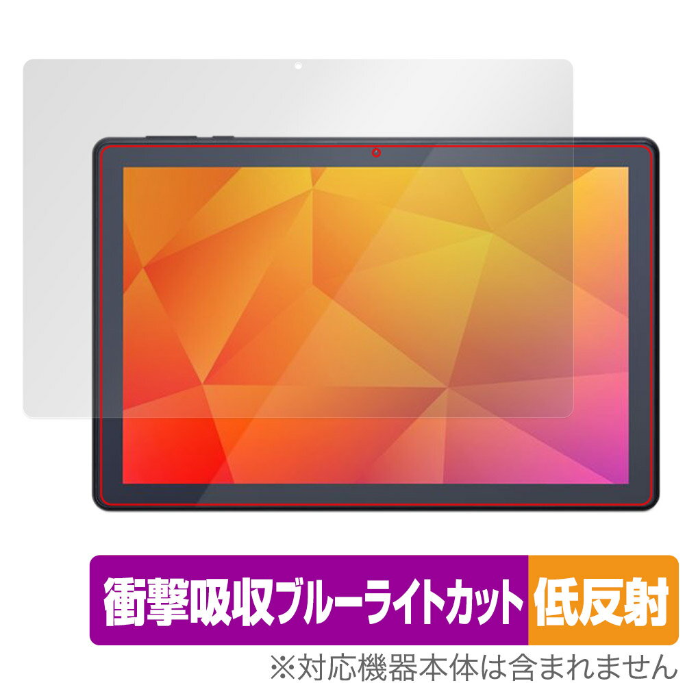 アイリスオーヤマ「LUCA Tablet 10インチ TE103M3N1-B」に対応した衝撃から保護する液晶保護シート！ 衝撃吸収低反射ブルーライトカットタイプ OverLay Absorber(オーバーレイ アブソーバー)！ 液晶画面の汚...