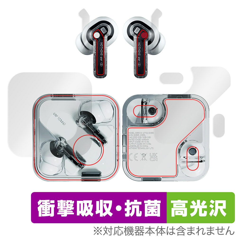 NOTHING「nothing ear (2)」に対応した衝撃から保護する本体用保護シート！ 衝撃吸収・抗菌・高光沢タイプ OverLay Absorber(オーバーレイ アブソーバー) 高光沢！ 衝撃吸収層により本体を衝撃から守る本体保護...
