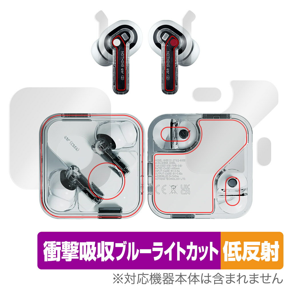 NOTHING「nothing ear (2)」に対応した衝撃から保護する本体用保護シート！ 衝撃吸収低反射ブルーライトカットタイプ OverLay Absorber(オーバーレイ アブソーバー)！ 衝撃吸収層により本体を衝撃から守る本体保...