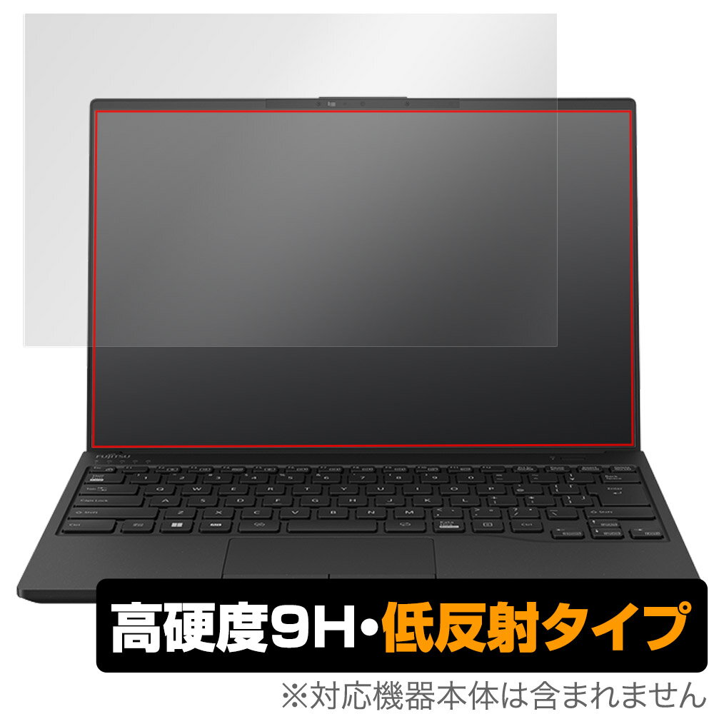 富士通「LIFEBOOK UHシリーズ UH-X/H1 / WU-X/H1 / WU2/H1 2023年1月モデル」に対応した9H高硬度の液晶保護シート！ 映り込みを抑える低反射タイプの OverLay 9H Plus(オーバーレイ 9H ...