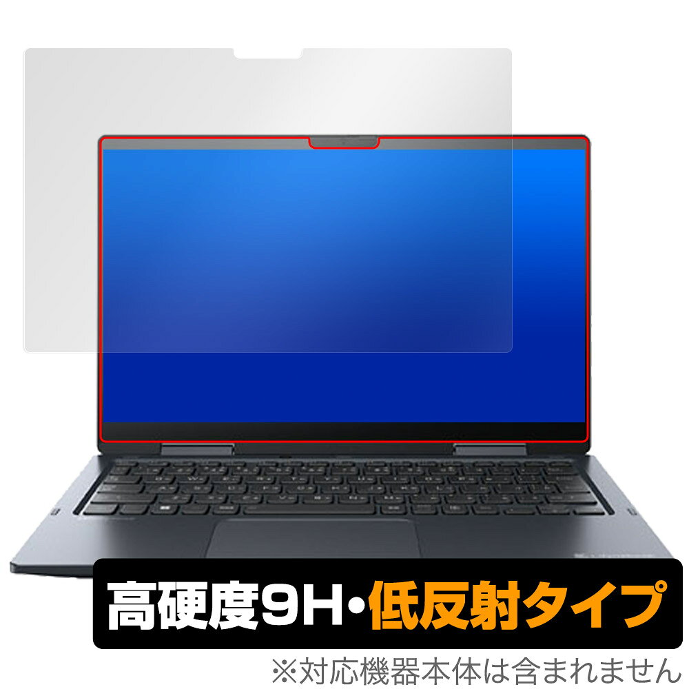 ダイナブック「dynabook V83/KV」に対応した9H高硬度の液晶保護シート！ 映り込みを抑える低反射タイプの OverLay 9H Plus(オーバーレイ 9H プラス)！ 耐久性に優れた表面硬度9Hのシートでしっかり保護します。 ...