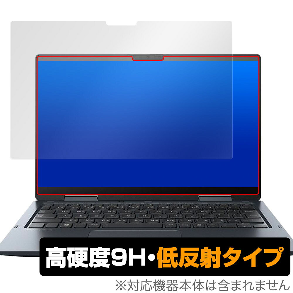 ダイナブック「dynabook VZ/HU」に対応した9H高硬度の液晶保護シート！ 映り込みを抑える低反射タイプの OverLay 9H Plus(オーバーレイ 9H プラス)！ 耐久性に優れた表面硬度9Hのシートでしっかり保護します。 指...