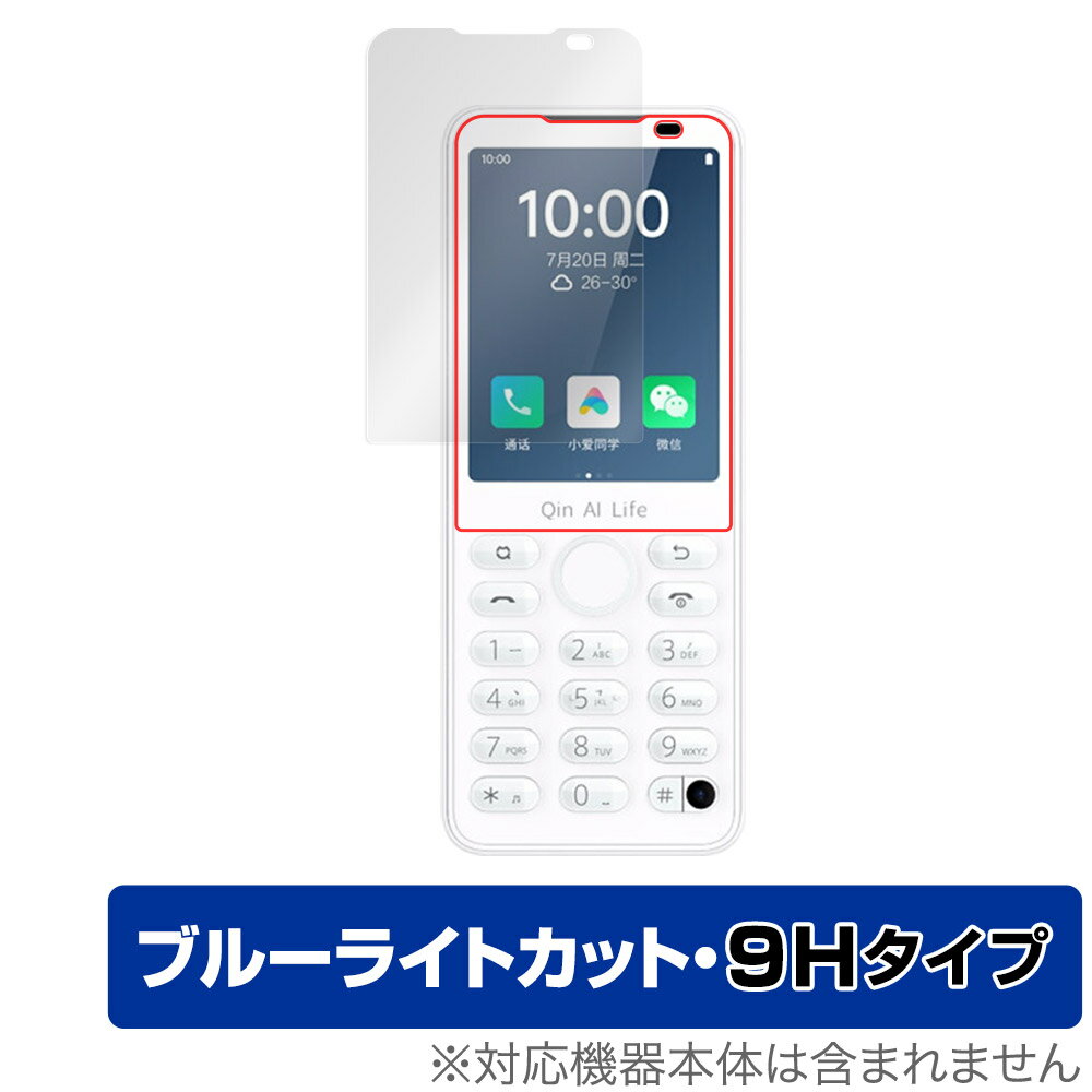 シャオミー「Xiaomi QIN F21 Pro / QIN F21 Pro+」に対応した目にやさしい液晶保護シート！ ブルーライトカットタイプの OverLay Eye Protector(オーバーレイ アイ プロテクター)！ 液晶画面か...