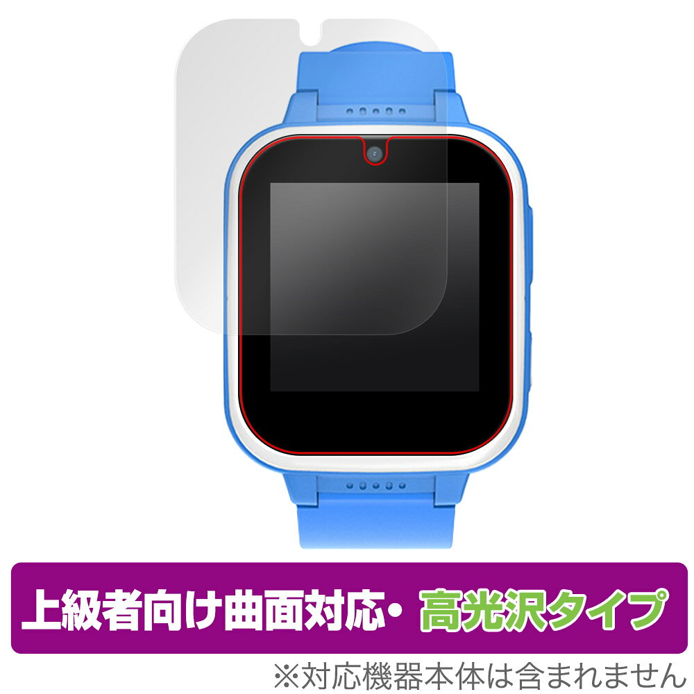 「キッズ スマートウォッチ Y90」に対応した曲面対応の液晶保護シート！ 柔軟素材を採用した高光沢タイプ OverLay FLEX(オーバーレイ フレックス)！ 柔軟性に優れた素材のため、曲面にも貼り付けることが可能で、機器の端まで広範囲に...