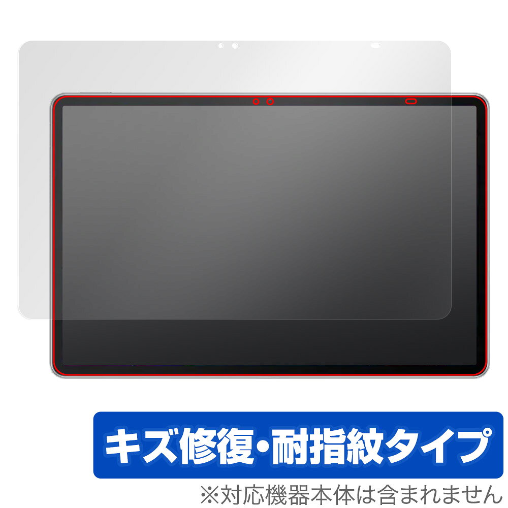 ファーウェイ「HUAWEI MateBook E Go (2022)」に対応したシート表面の擦り傷を修復する液晶保護シート！ キズ修復＆耐指紋タイプ OverLay Magic(オーバーレイ マジック)！ 液晶画面の汚れやキズ付き、ホコリか...
