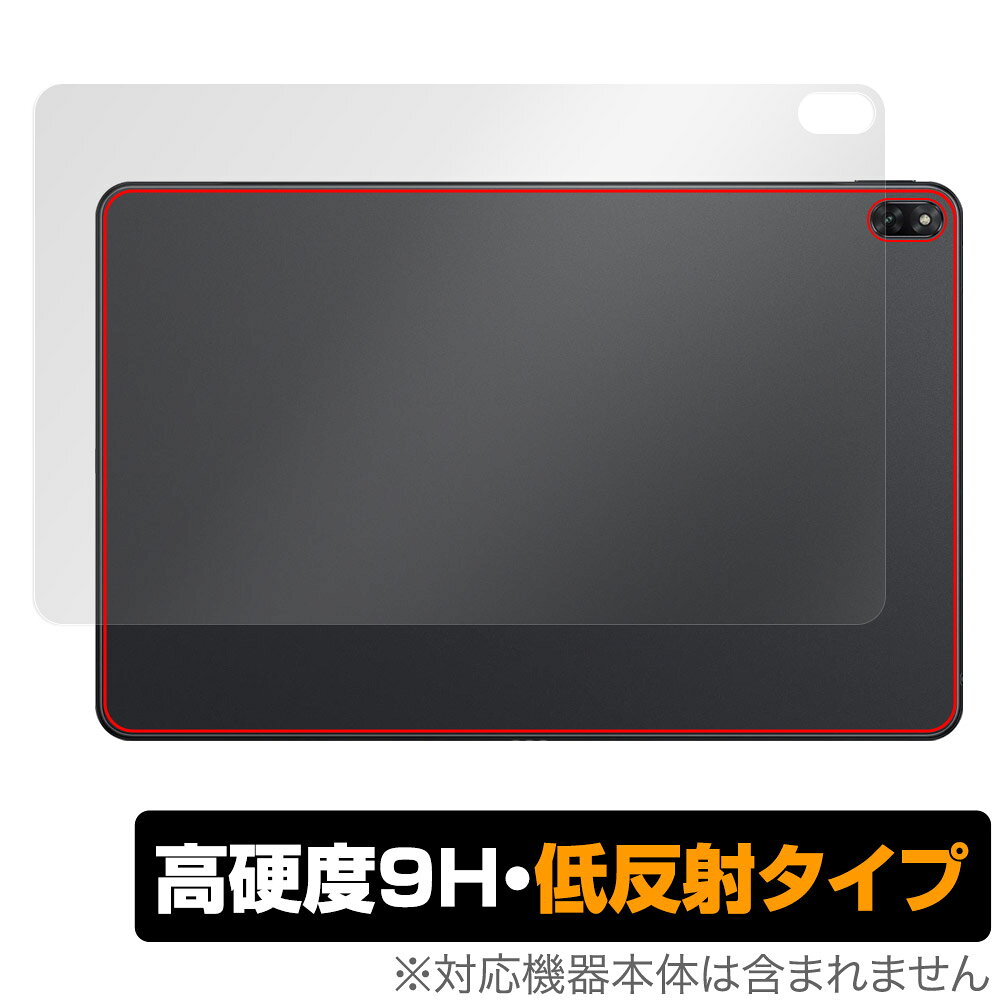 ファーウェイ「HUAWEI MateBook E Go (2022)」に対応した9H高硬度を実現した背面用保護シート！ 映り込みを抑える低反射タイプの OverLay 9H Plus(オーバーレイ 9H プラス)！ 耐久性に優れた表面硬度9...