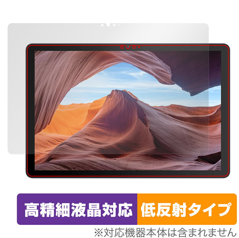 ヴァンキョウ「VANKYO MatrixPad S31X」に対応した映り込み・にじみを抑える液晶保護シート！ 高精細液晶対応・低反射タイプ OverLay Plus Lite(オーバーレイ プラス ライト)！ 液晶画面の汚れやキズ付き、ホコ...