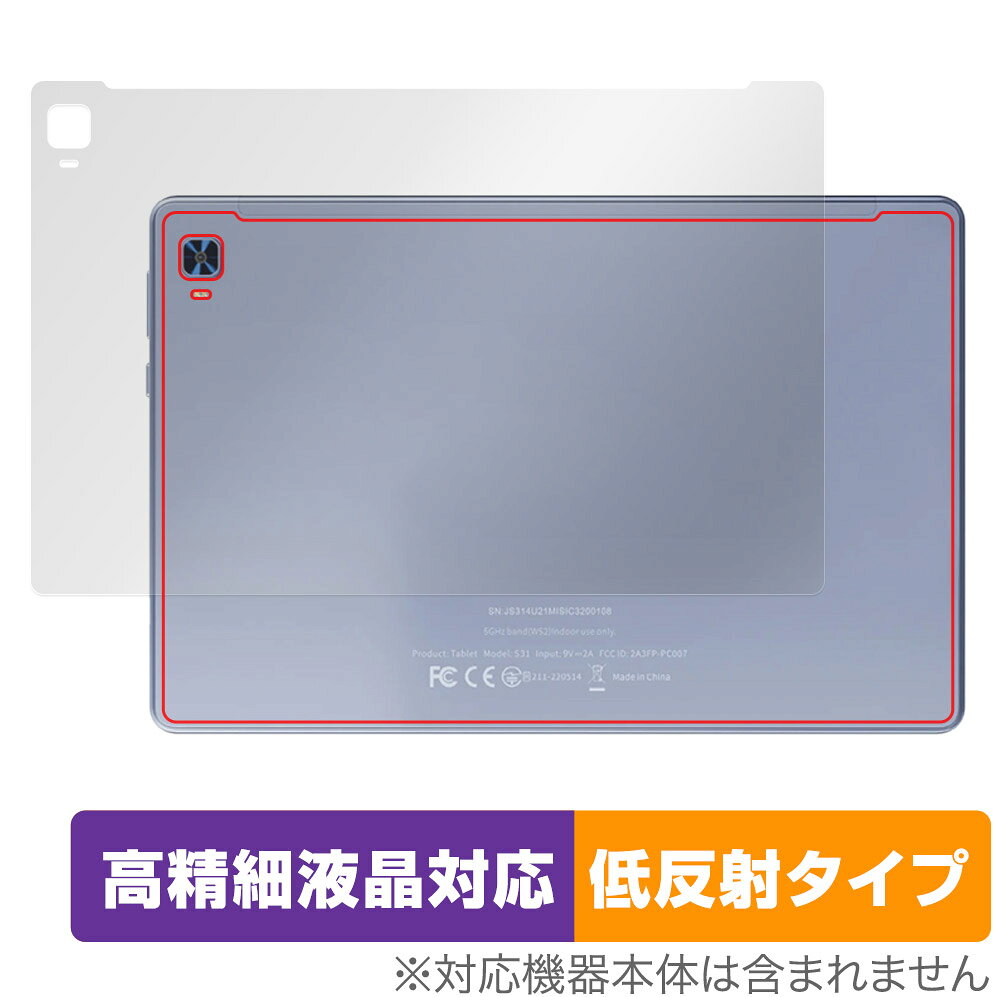 ヴァンキョウ「VANKYO MatrixPad S31X」に対応した映り込み・にじみを抑える背面用保護シート！ 高精細液晶対応・低反射タイプ OverLay Plus Lite(オーバーレイ プラス ライト)！ 液晶画面の汚れやキズ付き、ホ...