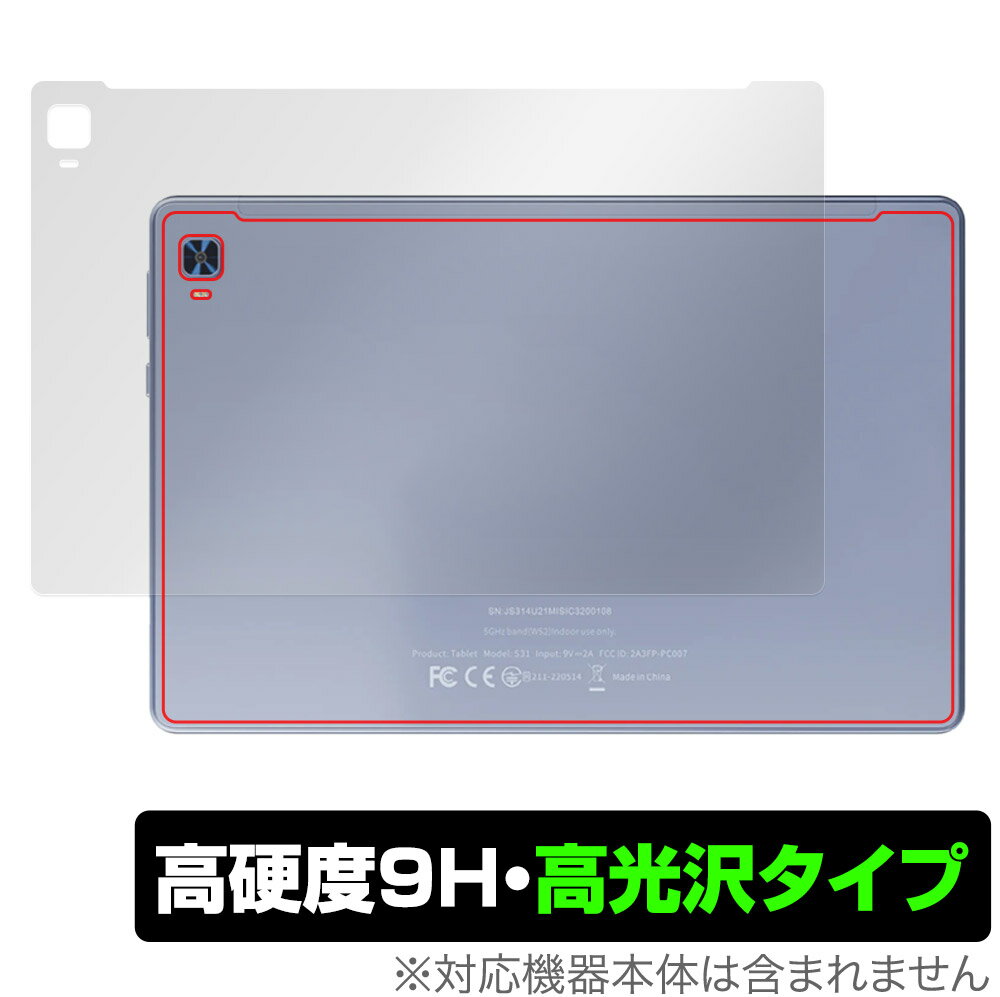 ヴァンキョウ「VANKYO MatrixPad S31X」に対応した9H高硬度を実現した背面用保護シート！ 高光沢素材を使用した OverLay 9H Brilliant(オーバーレイ 9H ブリリアント)！ 耐久性に優れた表面硬度9Hのシ...
