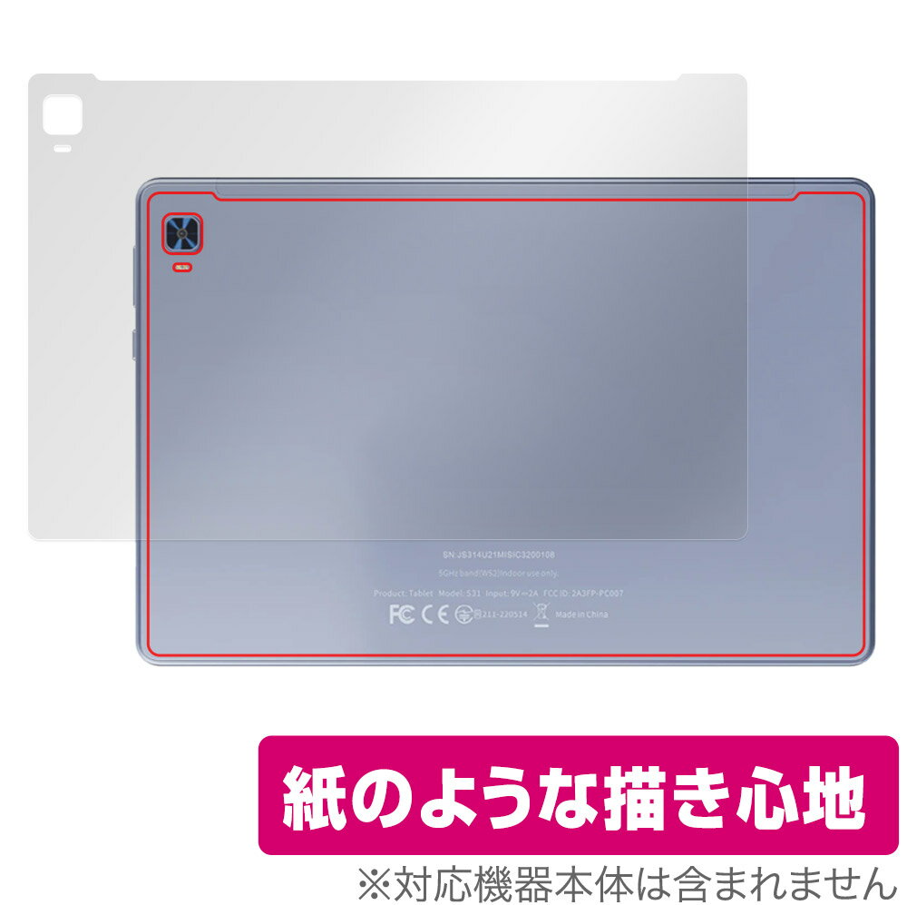ヴァンキョウ「VANKYO MatrixPad S31X」に対応した紙のような触り心地の背面用保護シート！ 紙のような質感タイプ OverLay Paper(オーバーレイ ペーパー)！ 触り心地は、ざらざらとした紙のような質感が特徴です。 ...
