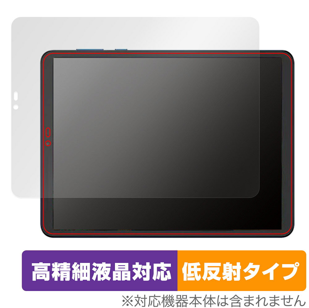 「TCL NXTPAPER S8」に対応した映り込み・にじみを抑える液晶保護シート！ 高精細液晶対応・低反射タイプ OverLay Plus Lite(オーバーレイ プラス ライト)！ 液晶画面の汚れやキズ付き、ホコリからしっかり保護します...