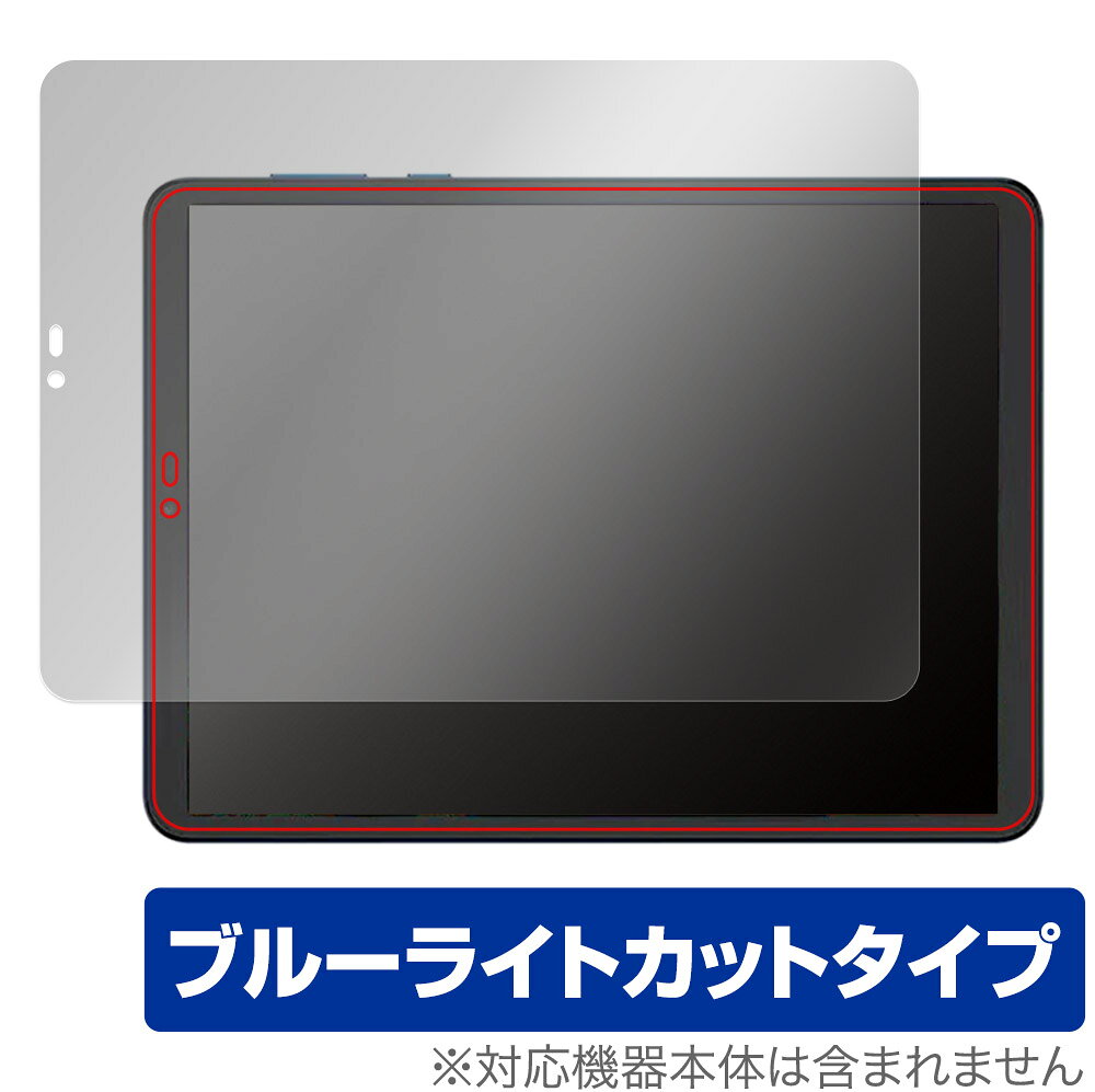 「TCL NXTPAPER S8」に対応した目にやさしい液晶保護シート！ ブルーライトカットタイプの OverLay Eye Protector(オーバーレイ アイ プロテクター)！ 液晶画面から放出されるブルーライトを約35％カットする保...